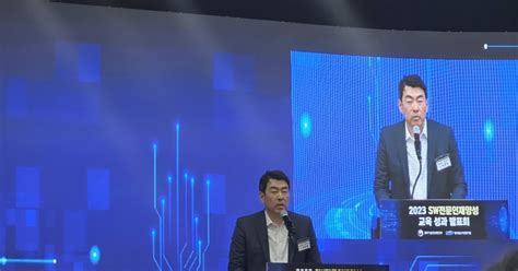 에듀플러스 기업주도 집중교육 Sw전문인재 양성사업 2023 성과발표회 개최기업 현장 맞춤형 디지털 인재양성 성공 사례 공유