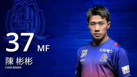 越南国脚阮公凤加盟j1联赛横滨fc 国奥队长陈彬彬j3都踢不上