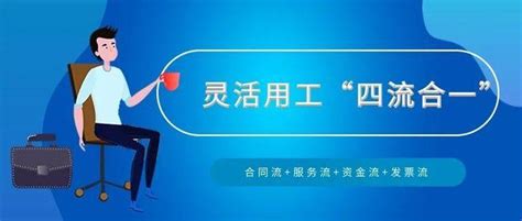 什么是四流合一，四流不合一有哪些问题，一文读懂！ 知乎