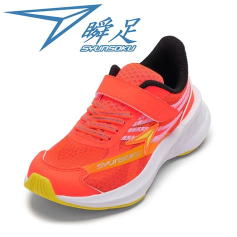 【楽天市場】【全品p10倍！3日～5日2000～4h限定】シュンソク 瞬足 Sjj 1711j キッズ靴 子供靴 靴 シューズ 25e相当