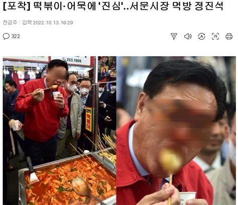 혐주의 떡볶이 보고 토할 것 같은 적은 처음 촬스의 이슈와 유머