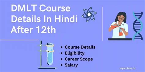 Dmlt Course Details In Hindi After 12th Government College Fee