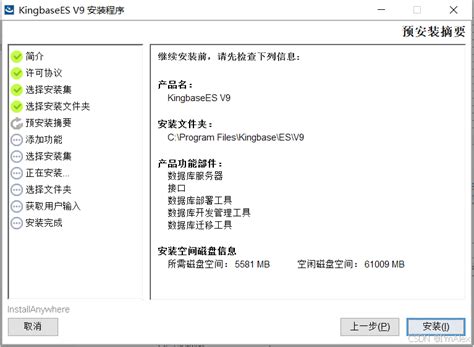 【金仓数据库征文】国产金仓数据库安装试用全攻略：从入门到实战金仓数据库在线试用 Csdn博客