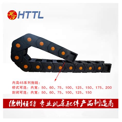 厂家直销 45 75 100 125坦克链条机床雕刻机配件工程尼龙塑料拖链 虎窝淘
