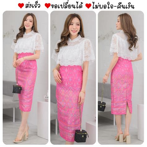 ชุดไทยประยุกต์ผู้หญิงแต่งงาน ถูกที่สุด พร้อมโปรโมชั่น ก ย 2025 Biggoเช็คราคาง่ายๆ