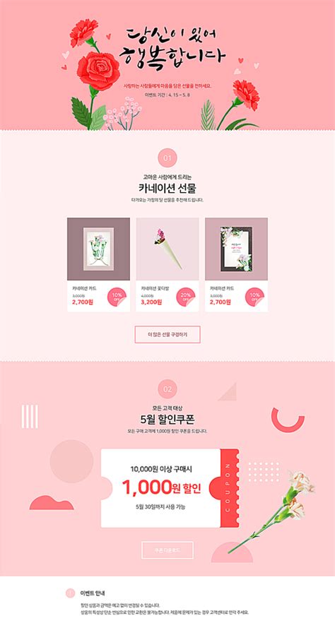 유토이미지 어버이날 이벤트 페이지 04