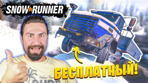 ХАЛЯВНЫЙ ГРУЗОВИК НА АЛЯСКЕ в Snowrunner Часть 13 Youtube