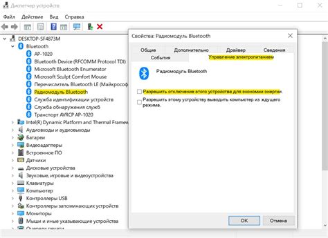 Исправить соединения с Bluetooth Windows 10 RusТехника