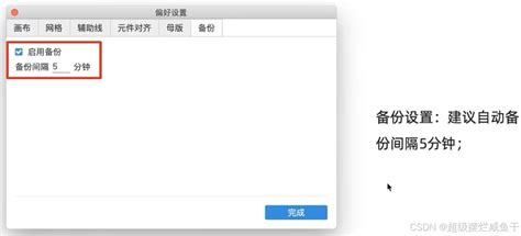 零基础入门（四）axure原型图教程 Csdn博客