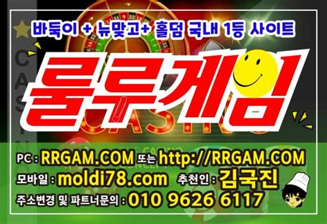 챔피언게임바둑이맞고홀덤슬롯게임사이트 입니다 기타 챔피온바둑이 챔피온맞고 챔피온홀덤 챔피언게임챔피언바둑이챔피언맞고챔피언홀덤챔피언슬롯챔피온게임챔피온바둑이