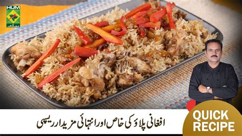 Afghani Pulao Recipe Delicious Quick Chicken Afghani Style Pulao