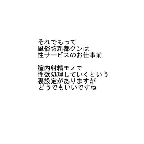 甘納豆日誌 2020年度 痴漢とか まんがおきば