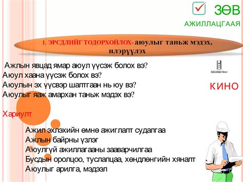 1 эрсдлийн удирдлага 2011 S Ppt