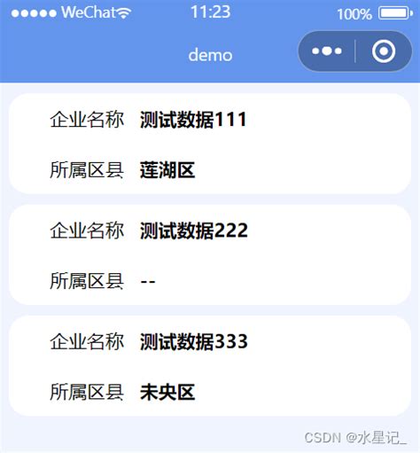 字典表匹配数据，让你的微信小程序更高效微信小程序获取后台字典 Csdn博客