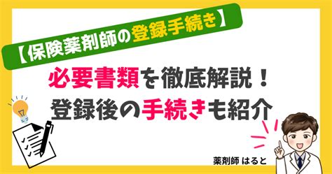 調剤薬局の基礎知識！調剤の流れとサービスをわかりやすく徹底解説 オワコン薬剤師への処方せん