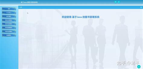 开题报告 基于Java的图书管理系统 附源码 java计算机毕业设计 知乎
