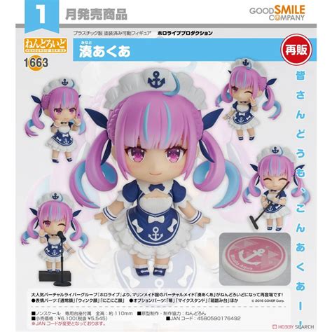 Mine公仔 日版 Hololive Gsc 湊阿庫婭 黏土人 可動 Q版 湊あくあ D3129 蝦皮購物