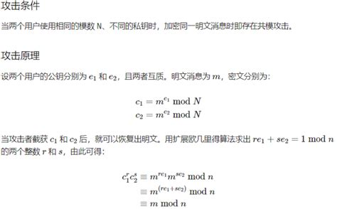 现代密码学大作业 coppersmith定理 CSDN博客