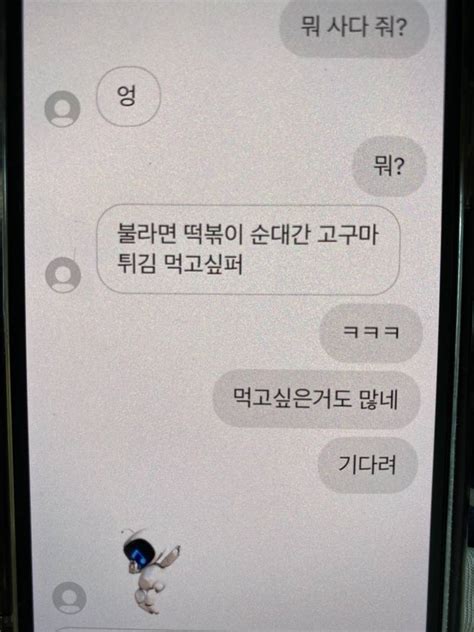 고딩 사촌동생한테 내가 한소리 하는 거 오바지 인스티즈 Instiz 일상 카테고리