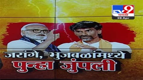 जरांगेंना काहीच समजत मनोज जरांगे पाटील आणि छगन भुजबळांमध्ये पुन्हा