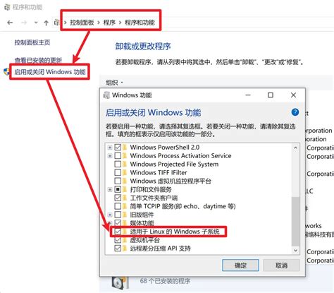 Windows 10 11 安装linux子系统（最新、详细教程） Win11 Linux子系统 Csdn博客