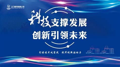 三门核电首个省级科研平台获得认定