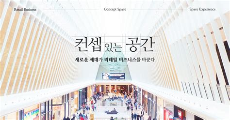 컨셉 있는 공간 새로운 세대가 리테일 비즈니스를 바꾼다 Publy