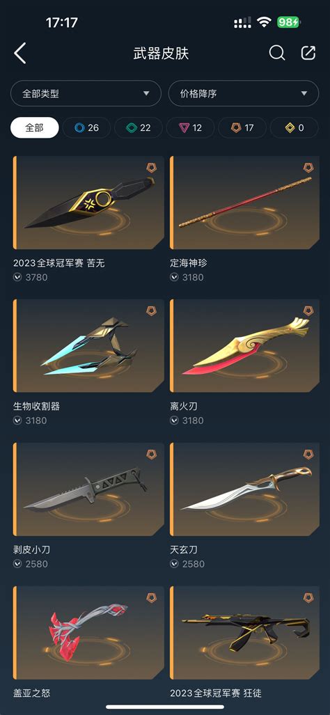 【当前段位：黄金ii】 禁排位 ️9w库存 ️六限定满特效 21冠军套 ️剥皮小刀 ️归零套 ️盖世套 ️紫金套 ️盖亚套此无畏契约账号已出租977次帐号出租 租号玩