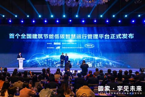 独家！国内首个建筑节能低碳管理平台在海尔落地 极客公园