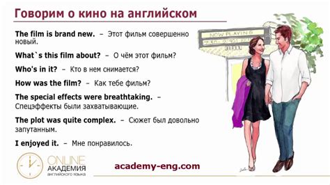 кино на английском Youtube