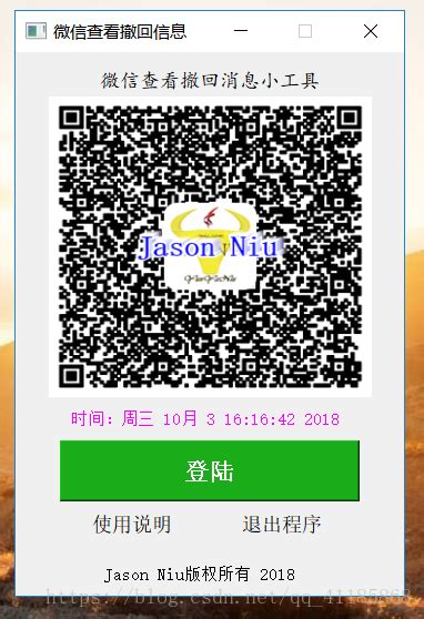 WeChat之小工具基于C 程序代码设计的查看微信撤销撤回消息 包括文本图片视频等 GUI小工具 阿里云开发者社区