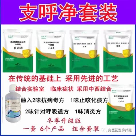 禽医杨慧讲鸡张口呼吸是什么病用什么药 哔哩哔哩