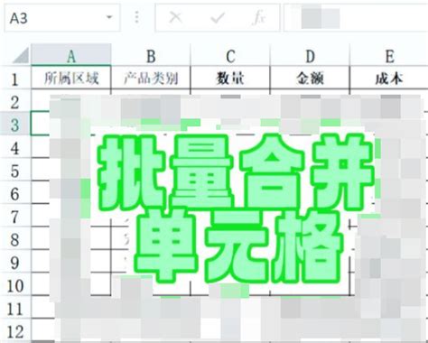Excel如何合并单元格?【图文详解】excel合并单元格技巧?单元格合并高阶操作?office Excel怎么合并单元格 Csdn博客 Excel如何合并单元格?【图文详解】excel合并单元格技巧?单元格合并高阶操作?office Excel怎么合并单元格 Csdn博客