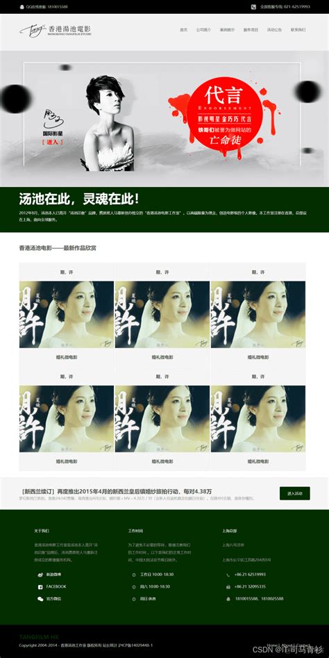 Html期末作业课程设计期末大作业——电影网页制作html网页设计的技术博客51cto博客