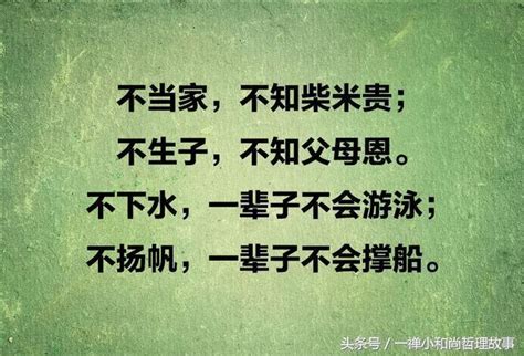 老人言句句經典建議群友傳閱 每日頭條