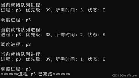 C语言模拟进程调度的实现（抢占式动态优先级调度、时间片轮转调度）根据时间片轮转和优先级调度算法实现进程调度代码 Csdn博客