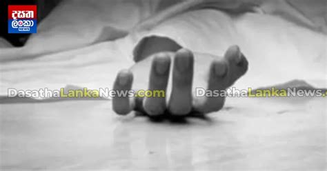 නාඳුනන පුද්ගල මළ සිරුරක් හමු වෙයි Dasatha Lanka News