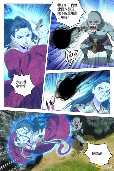 165你不是人！ 大周仙吏（怎麼都要和我雙修） 包子漫畫