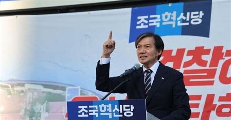 조국 윤석열 김건희 정권 국정농단 볼 만큼 봤다첫 탄핵 집회