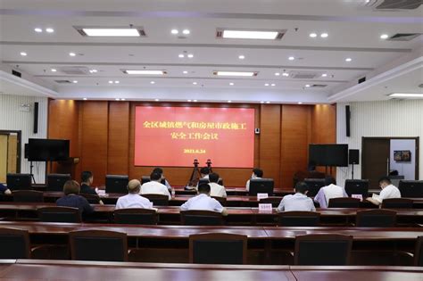 火炬高技术产业开发区 时政要闻 我区组织收听收看全省、全市城镇燃气和房屋市政施工安全工作视频会议