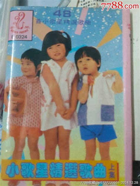 小歌星精选歌曲上下集一起出。 磁带卡带 7788商城七七八八商品交易平台
