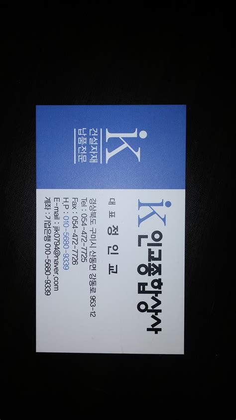 인교종합상사 동네가게