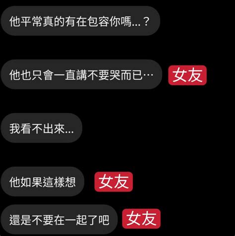 妳在背後說我浪費了妳這一年的時間 感情板 Dcard