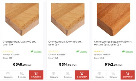 Столешница Леруа Мерлен для кухни каталог цены, купить по выгодной цене