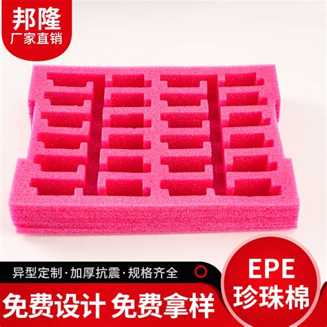 Epe珍珠棉对环境会造成影响吗？ 【邦隆塑料】珍珠棉eva泡棉珍珠棉厂家定制苏州珍珠棉鸡蛋托eva雕刻 昆山邦隆塑料制品有限公司