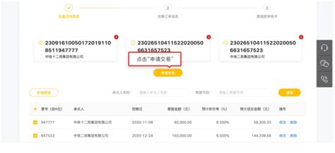 广州 商票贴现 商票易快速融资的安全商票工具 商票易