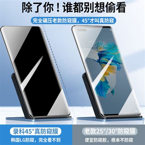 适用于华为mate40pro钢化膜防窥mate40por全屏曲面手机膜mata40pro防偷窥屏meta40pro水凝mt保护膜pro虎窝淘