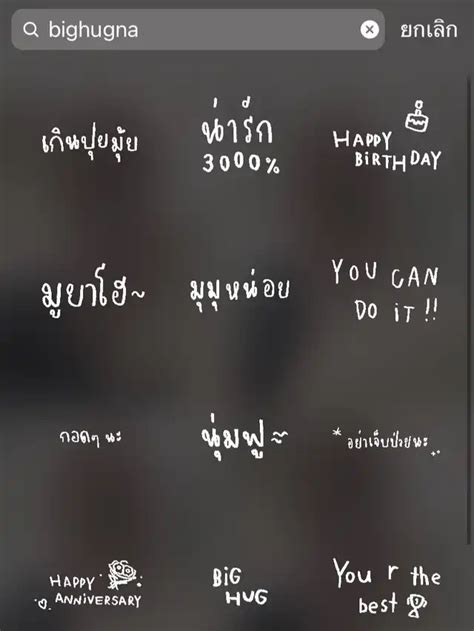 แจกคีย์เวิร์ด ค้นรูป  น่ารักๆ ไว้แต่ง Story บทความที่โพสต์โดย