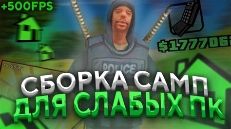 СЛИВ КРАСИВОЙ СБОРКИ ДЛЯ СЛАБЫХ ПК Gta Samp Youtube