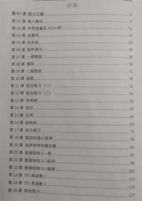 关于小学生学习编程语言c的经历经验分享，五问五答小学c Csdn博客